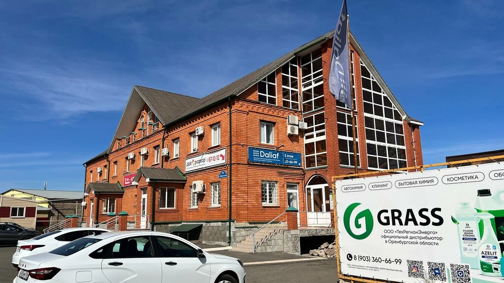 Temizlik ürünleri Daliaf, Orenburg, foto