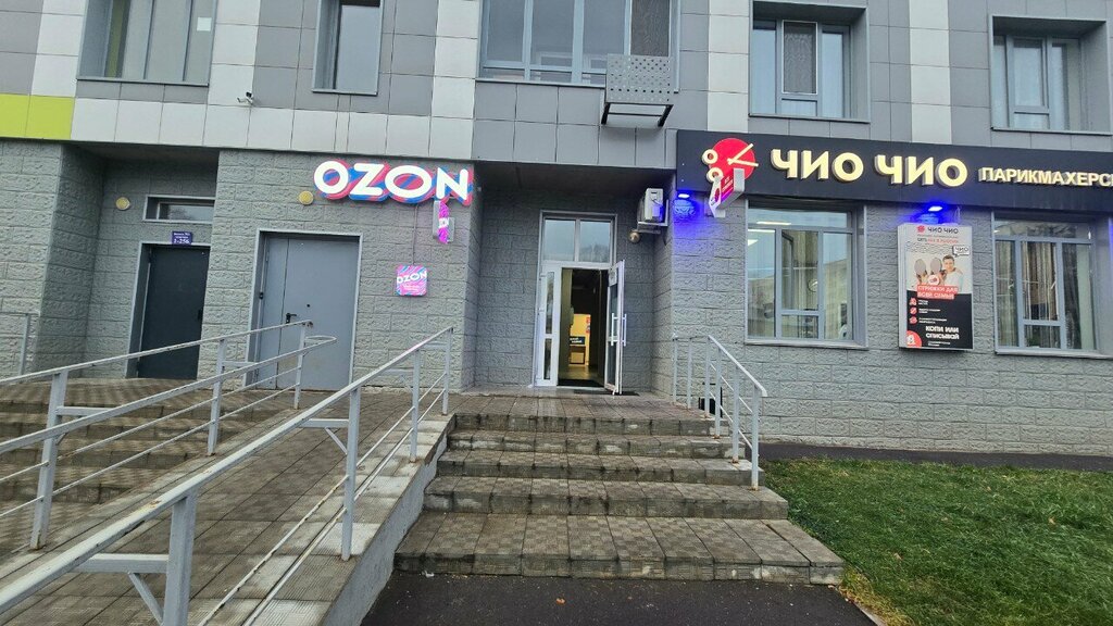 Teslimat noktası Ozon, Ufa, foto