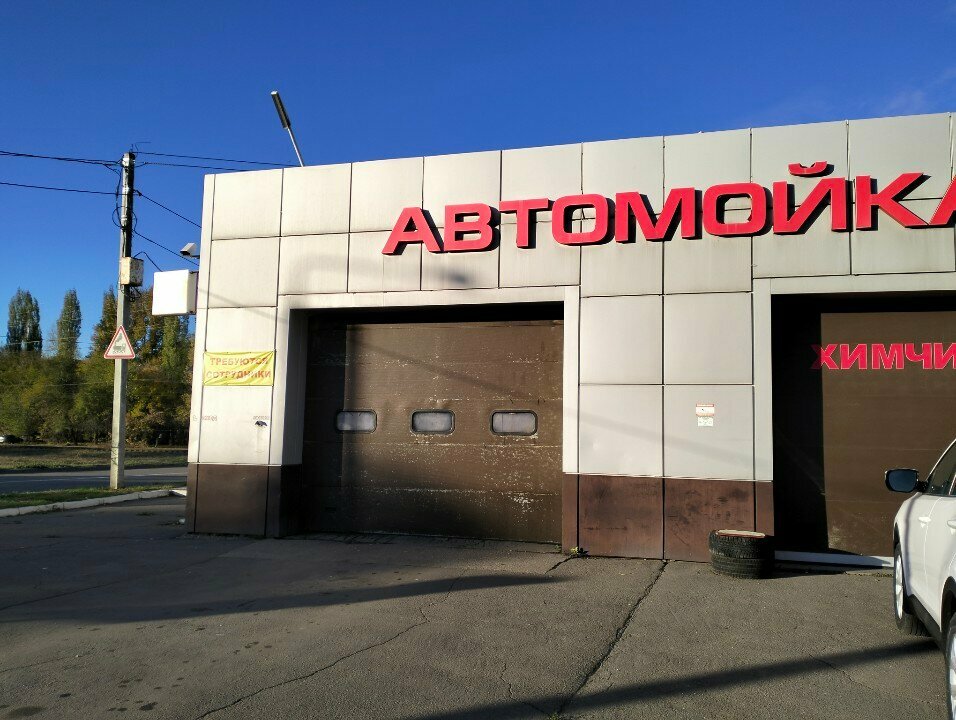 Oto yıkama Avtomoyka, Engels, foto