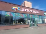 Цветочный (No:1, zhiloy rayon Zaozyorny, 7-y mikrorayon), çiçekçiler  Kurgan'dan