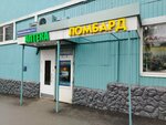 Lombard Veka (Orekhoviy Boulevard No:14с3Б), rehincilik  Moskova'dan