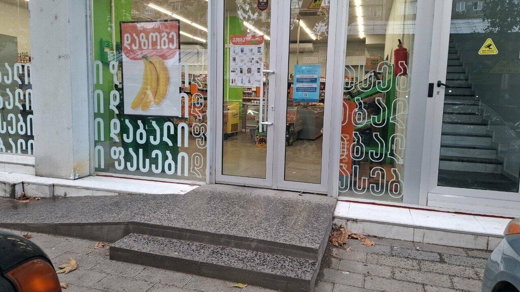 Süpermarket 2 ნაბიჯი, Tiflis, foto