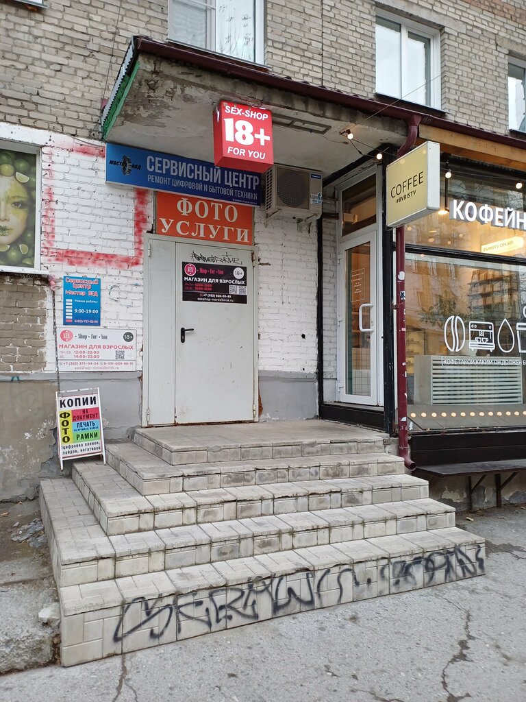 Beyaz eşya servisleri Master VED, Novosibirsk, foto