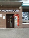 Aprilstudia (Kosmonavtov Boulevard No:13), güzellik salonu  Krasnogorsk'tan
