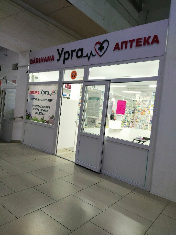 Eczaneler Urga, Semey, foto