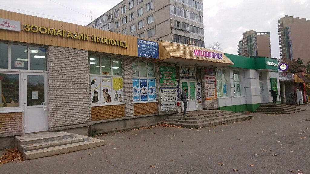 Ev temizlik ürünleri У Саши, Sosnoviy Bor, foto