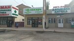 Лекарь (Lenin Street No:103Й, Naryn), eczaneler  Naryn'dan