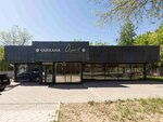 Ozyurt (No:12Бс3, posyolok Gazoprovod), restoran  Moskova'dan