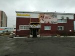 Расслабон (Naberezhniy Avenue No:5с8), saunalar  Surgut'tan