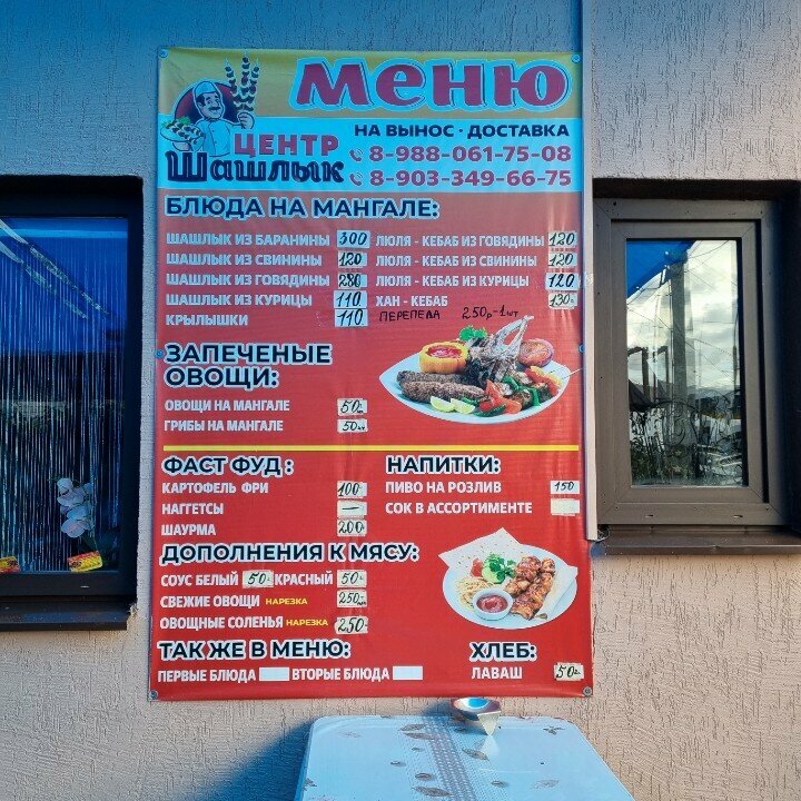 Restoran Центр шашлык, Astrahan, foto