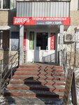 Аргус (Dzerzhinskogo street No:6), kapılar  Çeliabinsk'ten