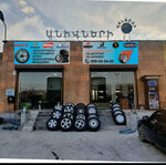 Вулканизация и Шины (Armavir, Yerevanyan Street), jant ve lastikçiler  Armavir'den