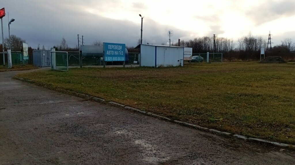 Otogaz dolum istasyonu Kotlasgazservice Agzs 4, Kotlas, foto