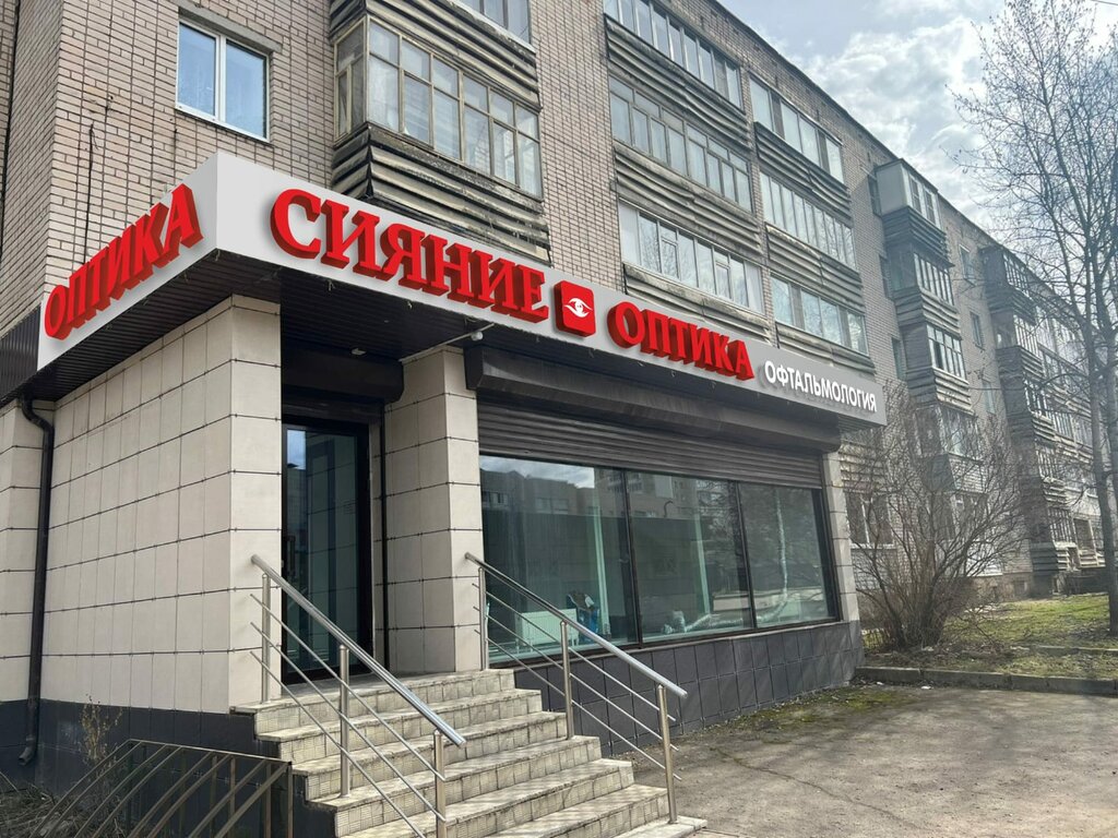 Optik Siyanie, Vologda, foto