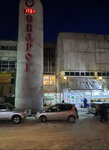 Ево Лазер (Pobedy Avenue No:27), epilasyon  Petropavlovsk'tan