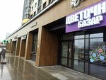 Velvet (Dziarzhynskaga Avenue No:94), giyim mağazası  Minsk'ten