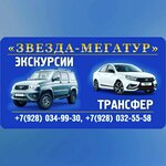 ZvezdaMegaTur (Bankovskaya ulitsa No:14, Arkhyz Village), seyahat acenteleri  Karaçay‑Çerkez Cumhuriyeti'nden