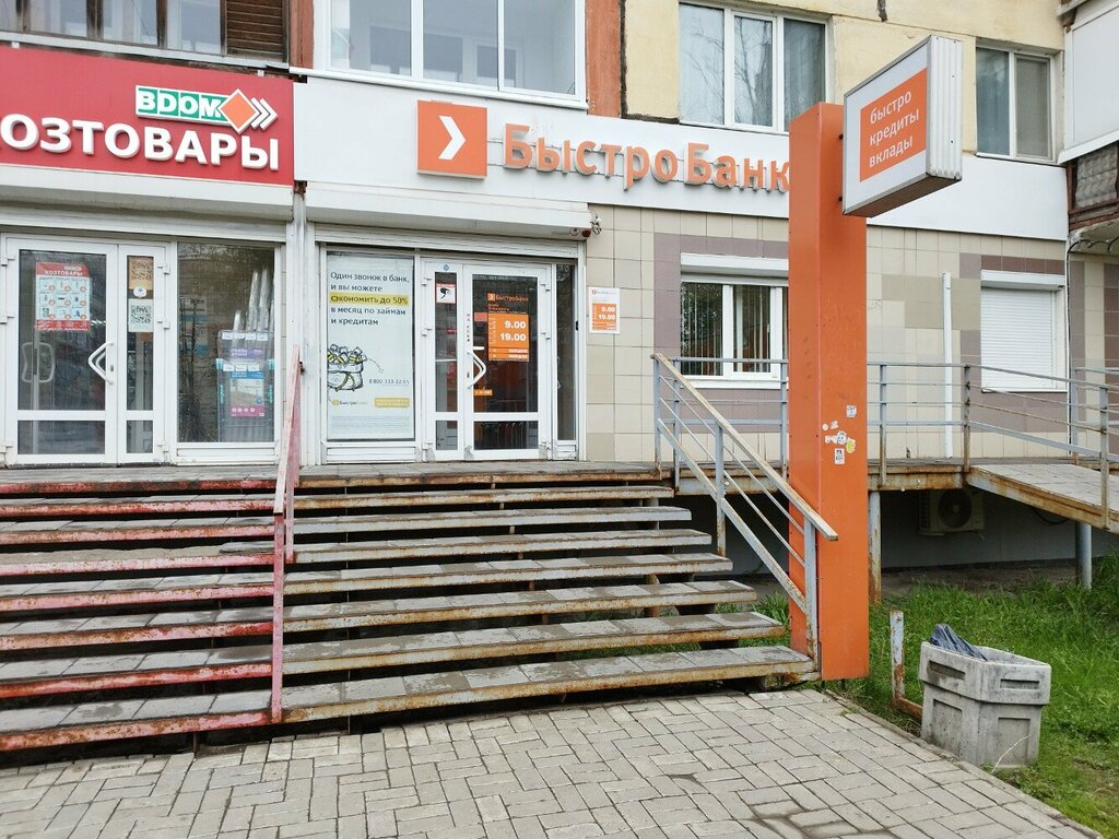 Ödeme terminali BystroBank, platezhny terminal, Izhevsk, foto