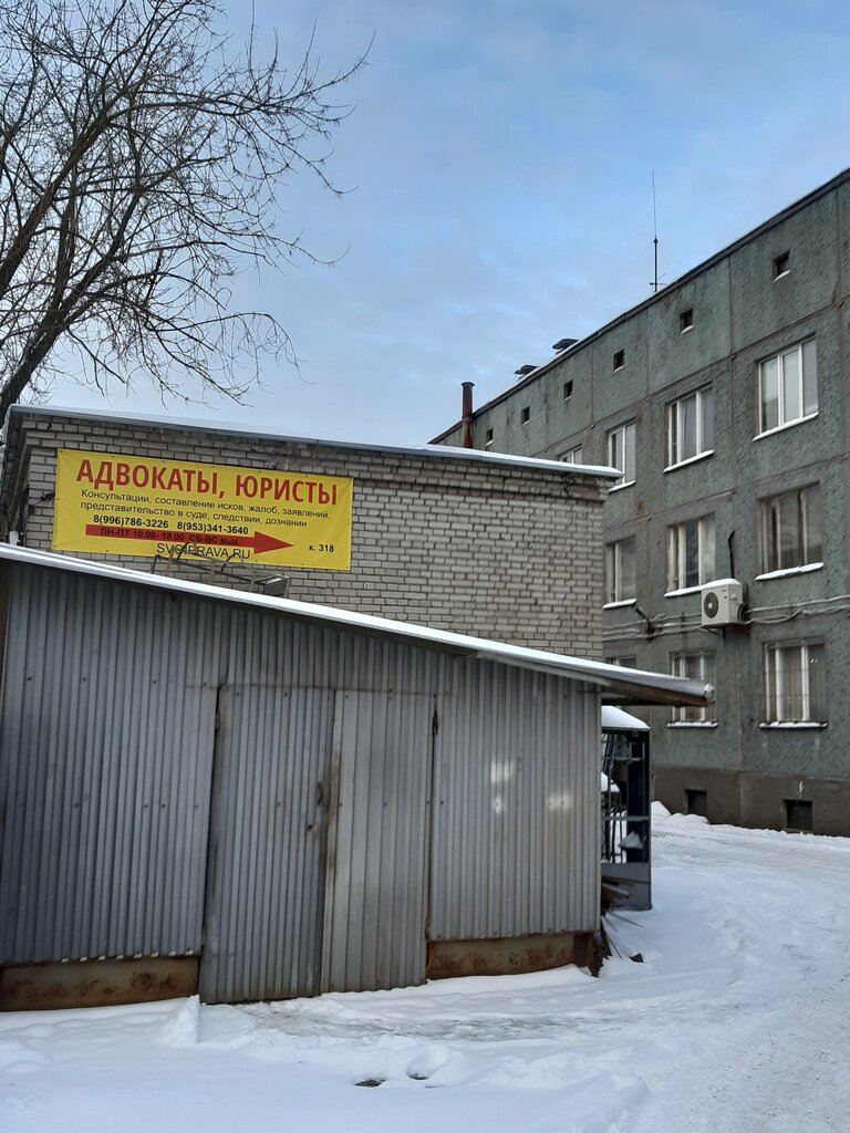 Avukatlar Свои права, Saint‑Petersburg, foto