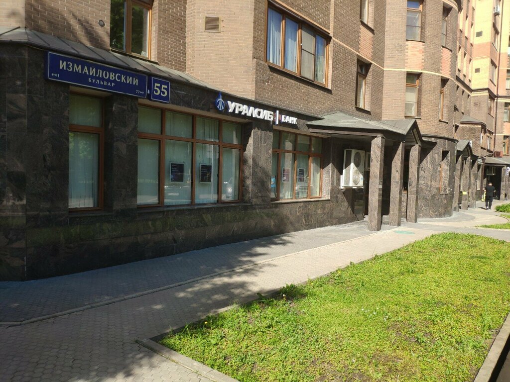 ATM'ler Уралсиб, Moskova, foto