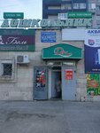 Perfume and cosmetics shop (Karim Sutishev Street No:19), kozmetik ve parfümeri mağazaları  Petropavl'dan (Petropavlovsk'tan)