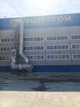 Лидер Пром (Leningrad Region, Vsevolozhckiy DIstrict, Zanevskoye gorodskoye poseleniye, proizvodstvennaya zona Yanino, Promyshlenny proyezd, 13с2), betonarme  Saint‑Petersburg ve Leningradskaya oblastından