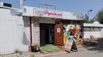 Все для флористики и рукоделия (50 Let Oktyabrya Street No:5А), tasarım stüdyoları  Volgograd'dan
