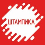 Shtampika (ulitsa Rozhdestvenskogo No:13/3), metal ürün firmaları  Çeliabinsk'ten