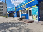 Просто Бариста (ulitsa Serafimovicha No:30к1), kahve otomatı  Novosibirsk'ten