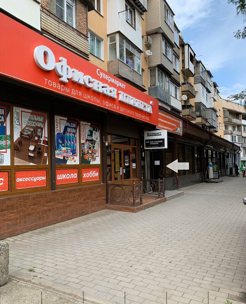 Kozmetik ve parfümeri mağazaları Expert Professional, Nalchik, foto