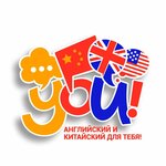 You! (Khimicheskaya ulitsa No:2), yabancı dil kursları  Komsomolsk‑at‑Amur'dan