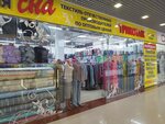 Все для сна (Voroshilova Street No:44), örme üretimi  Izhevsk'ten