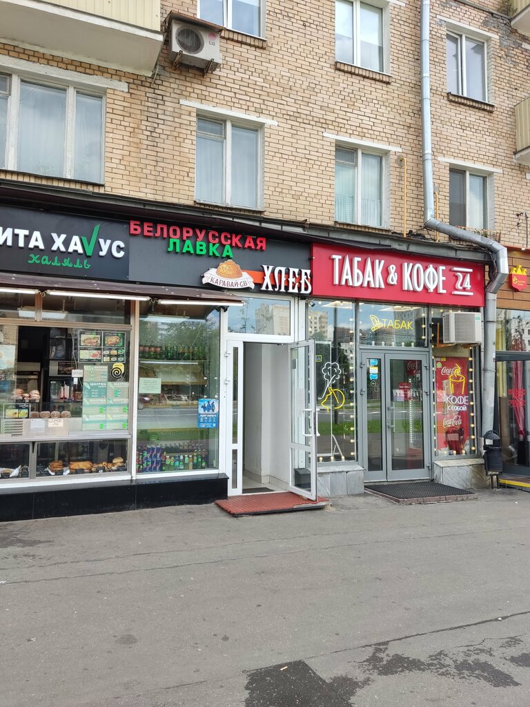 Kafe Пита Хаvус, Moskova, foto