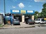 Sabena (Qurmanov street No:96), otomobil servisi  Taldıkorgan'dan