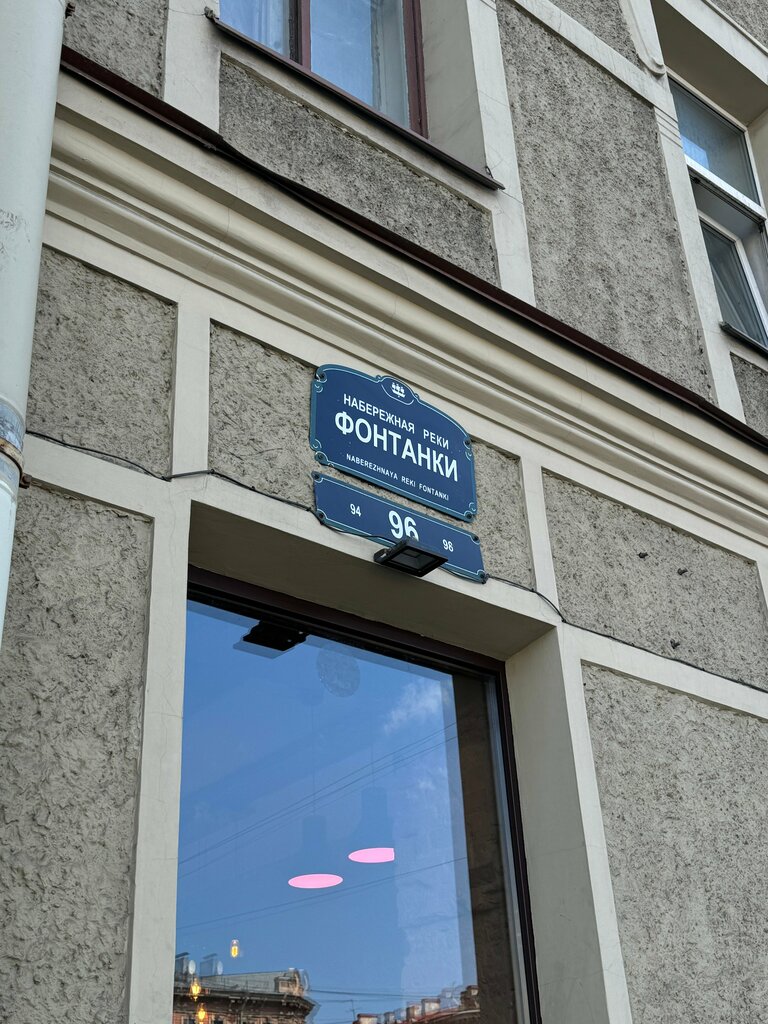 Otel Spring Fontanka, Saint‑Petersburg, foto