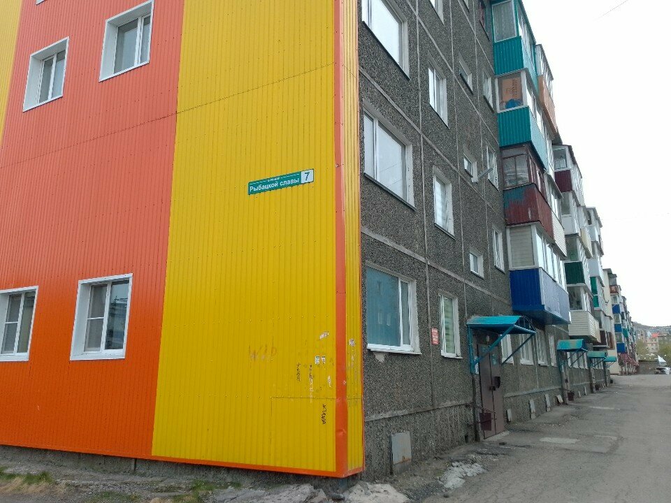 Enerji firmaları Росэнергоносители, Petropavlovsk, foto