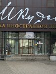 Туалет (Nikoloyamskaya Street No:1), tuvalet  Moskova'dan