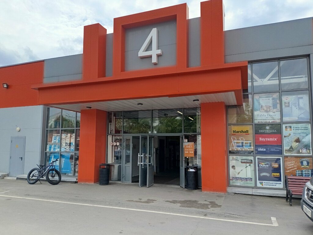 Zemin döşeme üretim ve satış firmaları Дом Дерева, Mytişçi, foto