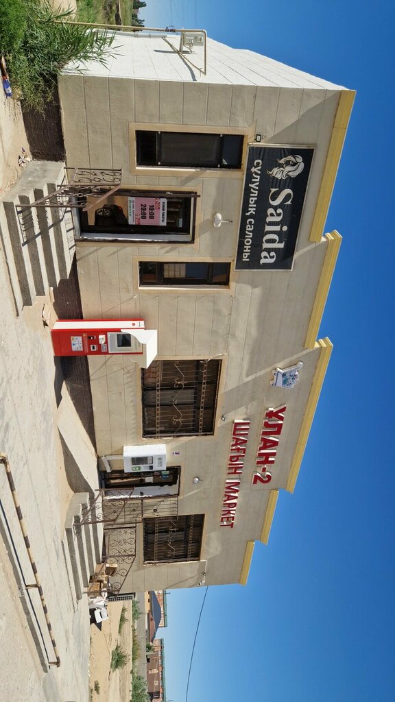 Güzellik salonu Saida, Kızılorda, foto