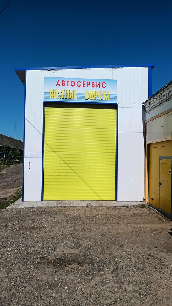 Otomobil servisi Zheltyye Vorota, Volzhsk, foto