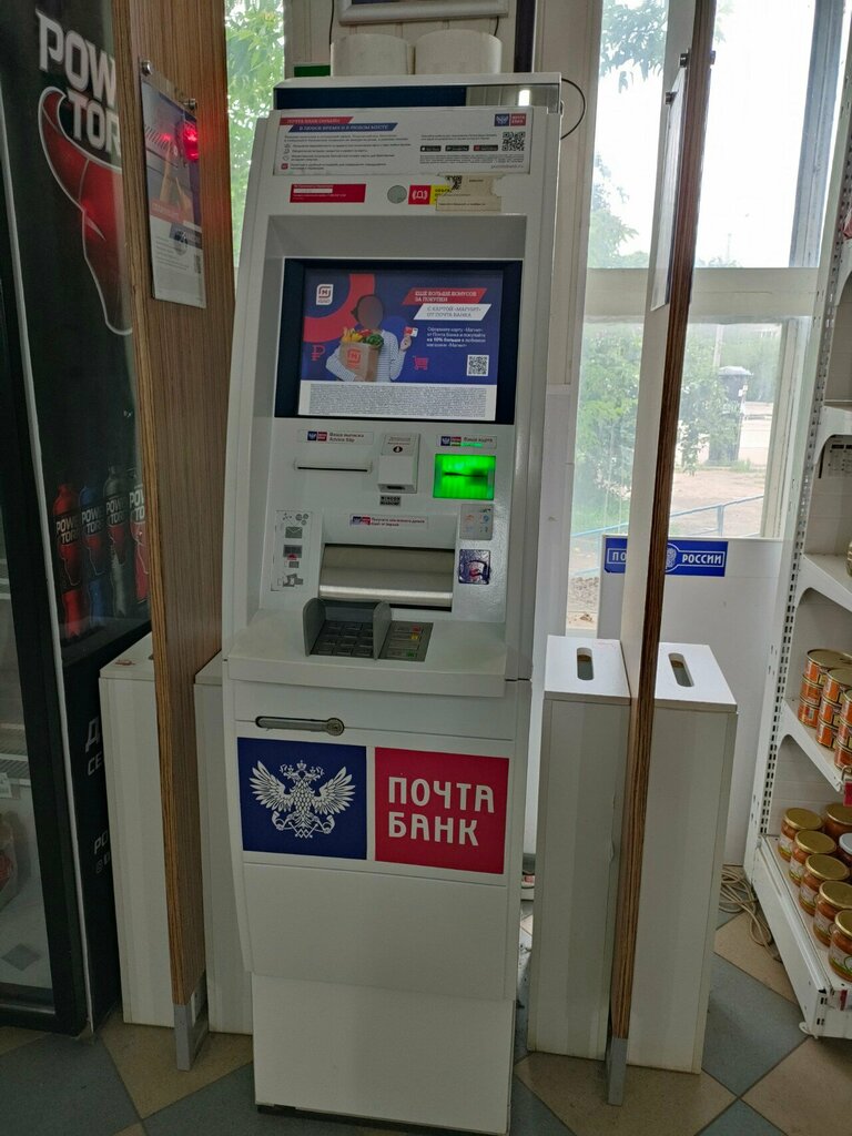ATM'ler Post bank, Pereslavl‑Zalesski, foto