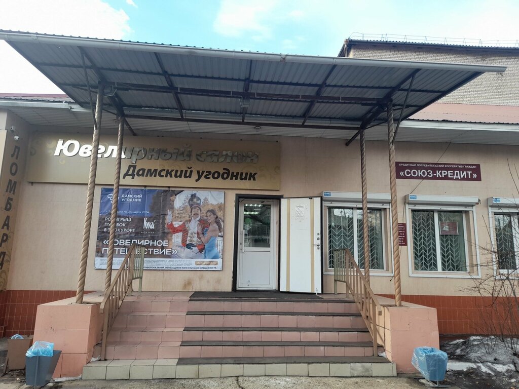 Rehincilik Читинские ломбарды, Hilok, foto