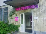 Wildberries (Zarechnaya Street No:24), teslimat noktası  Zerechny'den