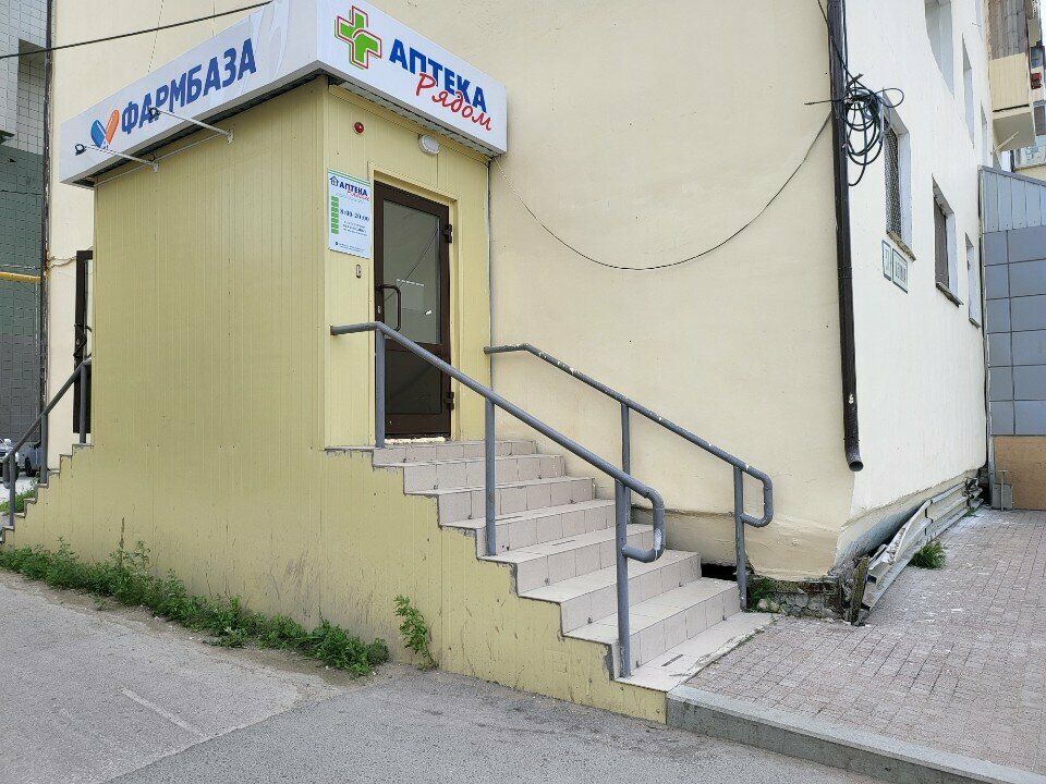 Medikal cihaz firmaları Фармбаза, Yakutsk, foto