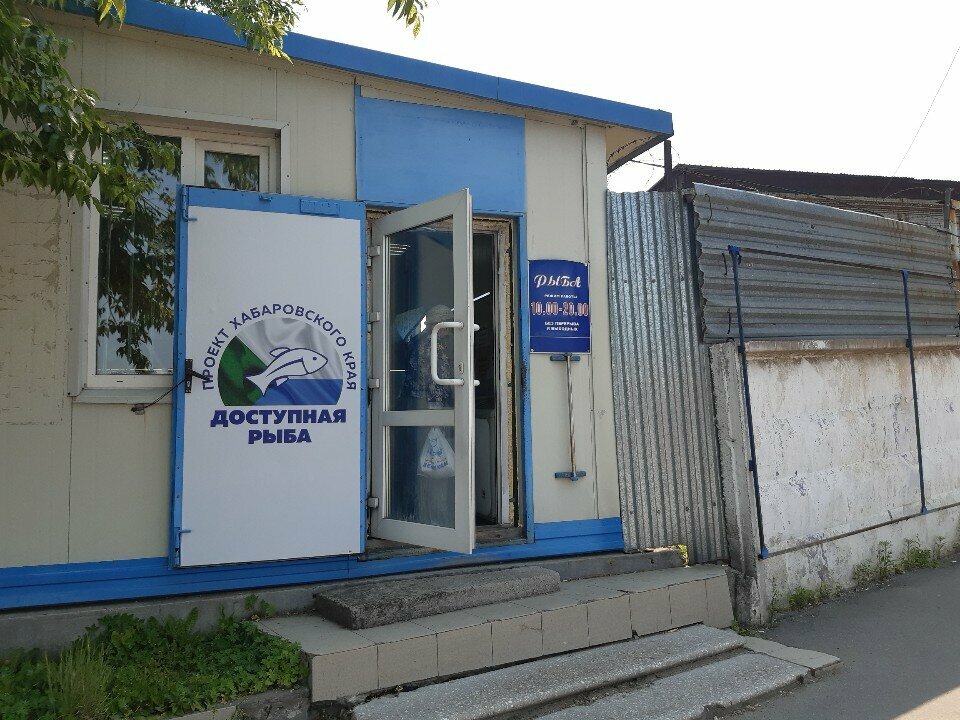 Balık ve deniz ürünleri Рыба, Habarovsk, foto