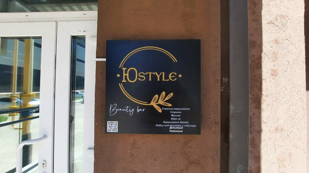 Güzellik salonu ЮStyle, İvanovo, foto