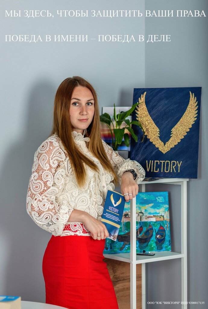 Hukuk büroları Victory, Sevastopol, foto