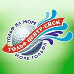 Гольф центр (Michurina Street No:29), golf kulüpleri  Yeysk'ten