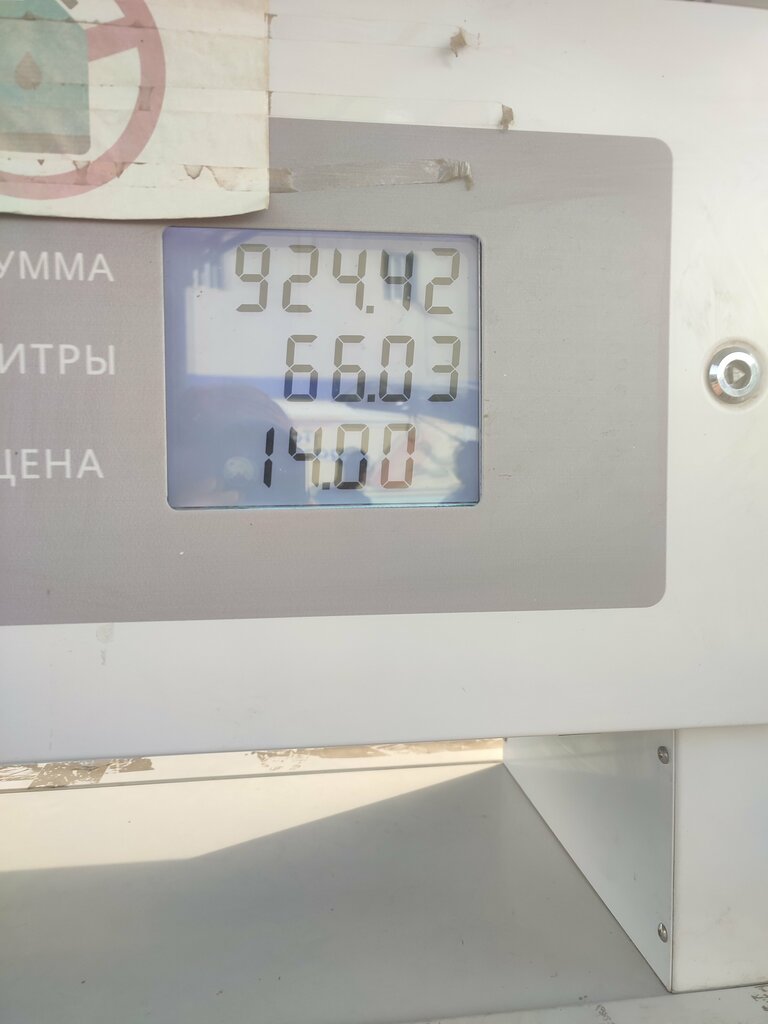 Benzin istasyonu Methane & Gasoline, Nukus, foto
