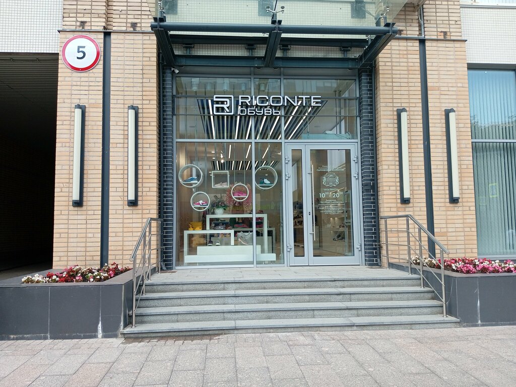 Ayakkabı mağazaları Riconte, Moskova, foto